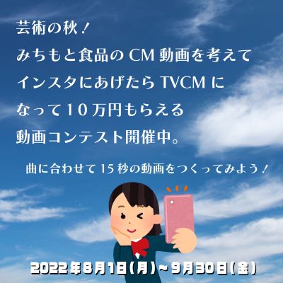みちもと食品動画コンテスト開催中！ | 道本食品 | 宮崎県田野町日向漬たくあん通販